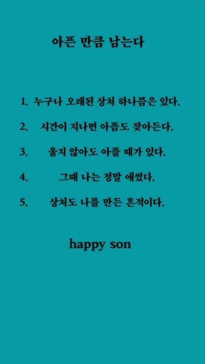 아픈 만큼 남는다 명언 좋은글 자기계발 마음의소리로쓰는글 Youtube