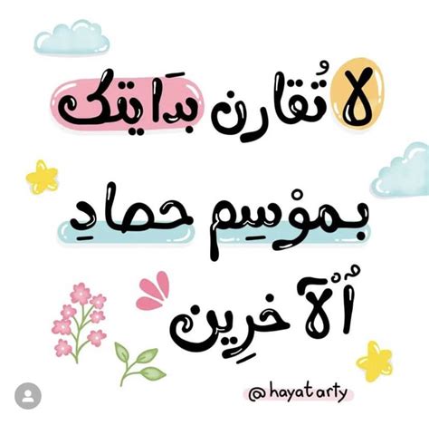 San3ty Oman Adlı Kullanıcının عبارات ايجابية Panosundaki Pin