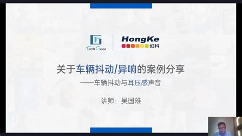 【宏虹pico示波器nvh課程】第十期 車輛抖動與耳壓感聲音診斷案例分享！ Youtube
