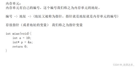 C 指针 CSDN博客