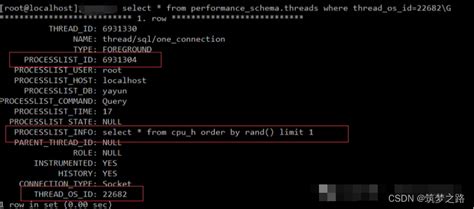 如何快速定位到影响mysql Cpu飙升的原因——筑梦之路mysqld进程占用cpu高 Csdn博客
