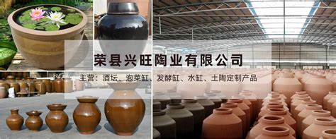 荣县兴旺陶业有限公司 酒坛泡菜缸发酵缸水缸土陶定制产品