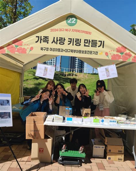 대구북부아동보호전문기관 ️안녕하세요 대구북부아동보호전문기관입니다 ️ 💁🏻‍♀️본 기관에서는 북구청