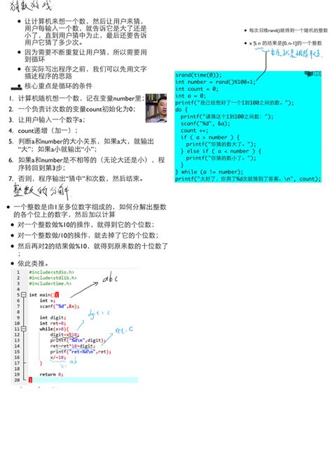 翁恺老师c语言课程课堂笔记 哔哩哔哩