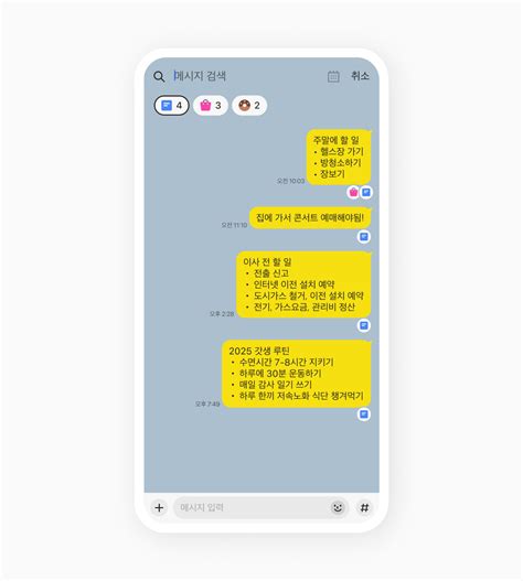 검색 태그부터 올멘션까지 더해진 2월 업데이트 카톡설명서
