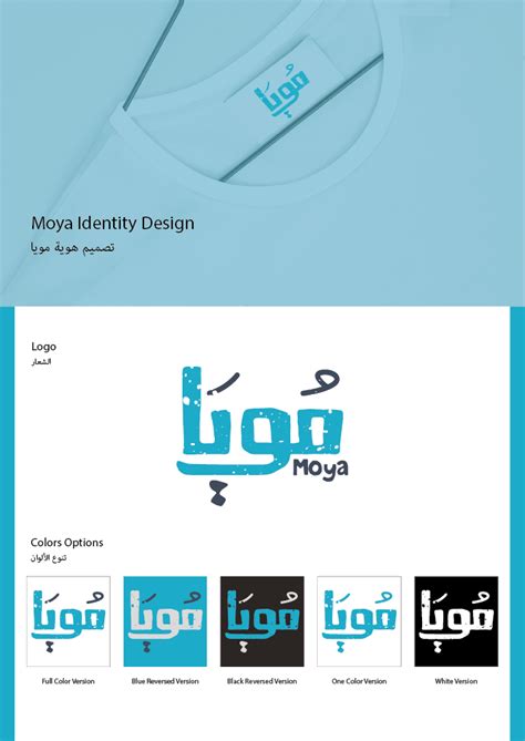 Moya - Brand Identity :: Behance