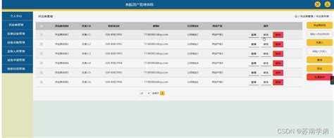 独有源码 Java Jsp医院资产管理系统5x966从不会做毕业设计到成功完成的过程与方法 Csdn博客