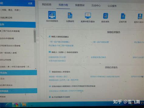 小规模纳税人变更一般纳税人详细步骤 知乎