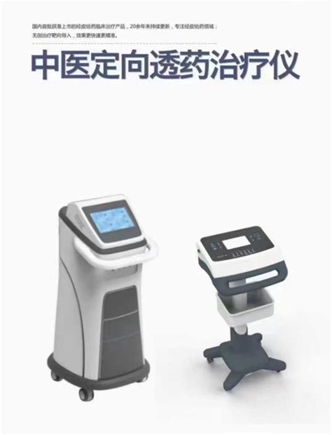 郑州三弘医疗中医定向透药治疗仪 Zp Iib图片 高清图 细节图 郑州市三弘医疗器械有限公司 维库仪器仪表网