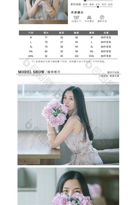 女装连衣裙详情淘宝详情页夏季上新效果图 包图网