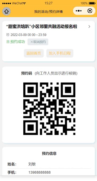 Github Yanchengxuancwisebuilding 物业管理小程序是专门为物业打造的管理服务平台，在互联网的推动下，对社区进行现代化的管理与服务。包括小区公告，物业服务