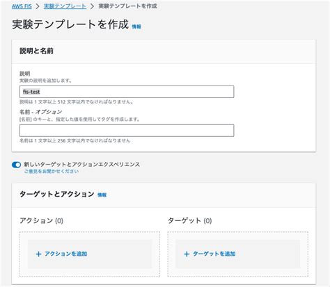 [アップデート]aws Fault Injection Serviceがマルチアカウントに対応しました Awsreinvent Developersio