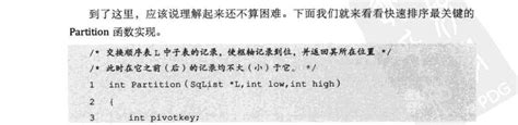 排序算法c语言描述 快速排序c语言从大到小快速排序 Csdn博客 排序算法c语言描述 快速排序c语言从大到小快速排序 Csdn博客