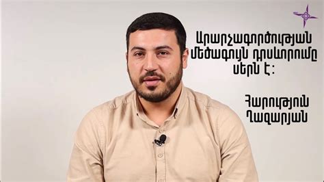 Ի՞նչ է իսկական սերը Հարություն Ղազարյան Youtube
