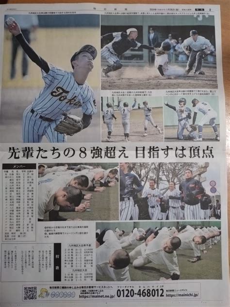 【5期ob 藤本陽毅君京都国際・藤本塁守君東海大福岡センバツ甲子園出場決定！！】 雁ノ巣ゴールデンフューチャーズ 福岡県 少年野球チーム