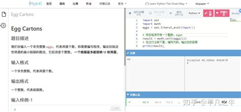 Dw组队学习·聪明办法学python 2 知乎
