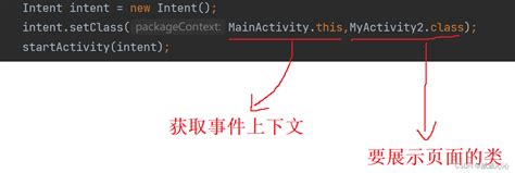 Android Button 点击跳转页面安卓开发button触发页面跳转 Csdn博客