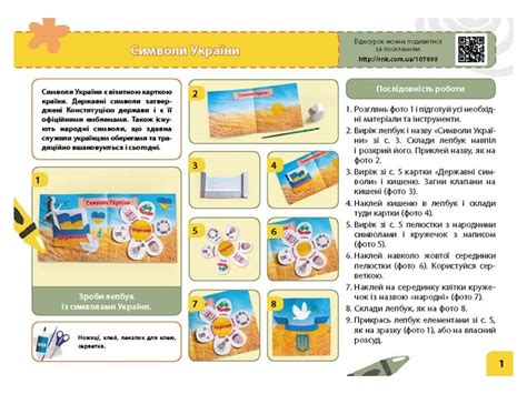 Купити НУШ 4 клас Альбом посібник МІЙ МАЛЕНЬКИЙ ТРУДІВНИЧОК Дизайн і технології Ранок