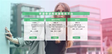 寝室管理平台Javaweb学生寝室打卡信息 jsp源代码mysql CSDN博客