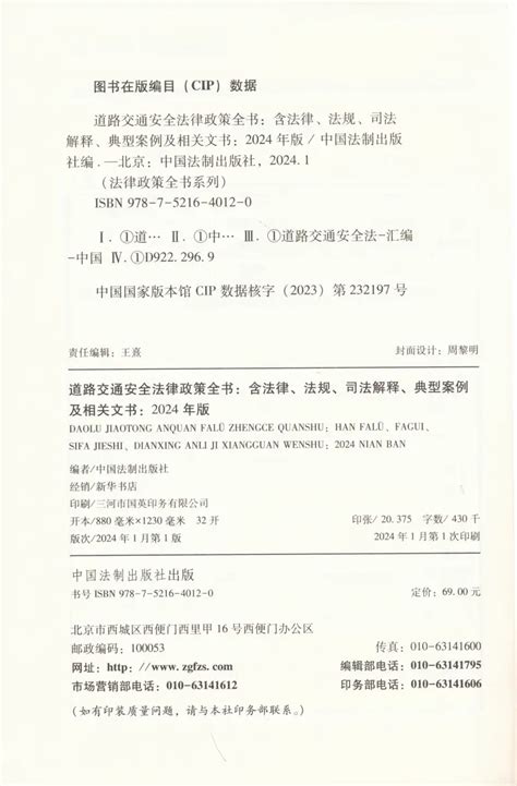 Енциклопедия на правната политика за пътната безопасност Temu Bulgaria