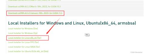 Linux系统中安装cuda和cudnn教程并检查安装成功linux中如何判断是否需要下载cudnn Csdn博客