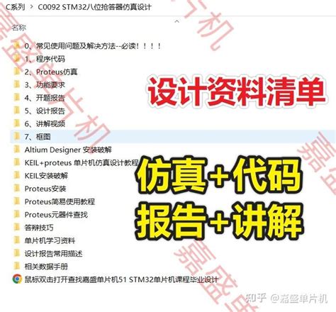 基于stm32的八位抢答器proteus仿真设计仿真程序设计报告讲解视频） 知乎
