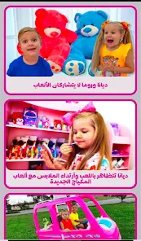 Diana And Roma Tube English For Android Download