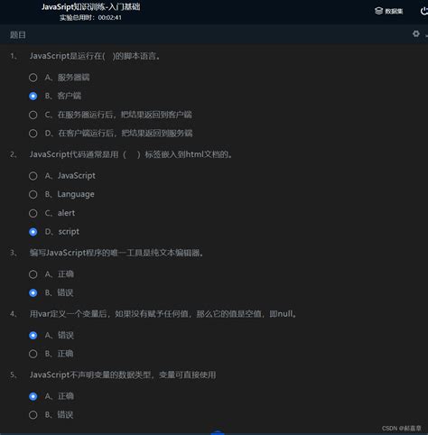 Web程序设计基础 Javasript知识训练 入门基础 Csdn博客