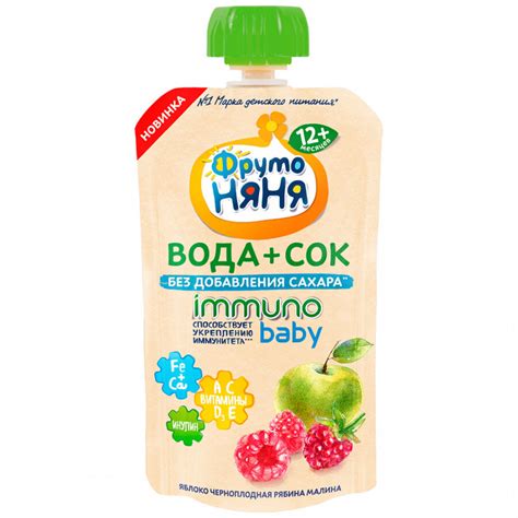 Напиток сокосодержащий ФрутоНяня Вода и сок, из смеси фруктов с малиной ...