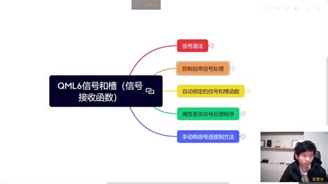 qt6实战 qml与c 联合编程 哔哩哔哩 bilibili