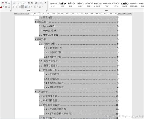 附源码 计算机毕业设计pythonuniapp课堂签到微信小程序355re程序lw远程部署基于微信小程序的课堂扫码签到小程序源码