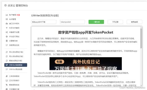 ai生成文章：高效多样还是缺乏人情味？ csdn博客