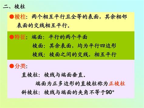 7曲线曲面和立体 Word文档在线阅读与下载 无忧文档