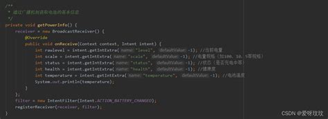 Android获取电池电量信息的几种方式android 获取电量 Csdn博客 Android获取电池电量信息的几种方式android 获取电量 Csdn博客