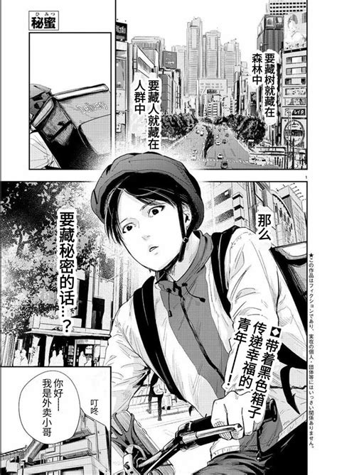 【短篇】秘密