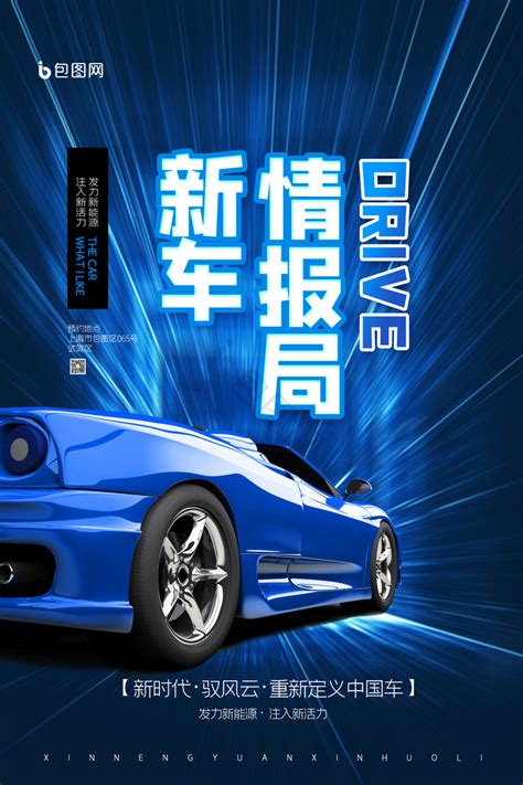 【新能源汽车简笔画】图片 新能源汽车简笔画素材下载第8页 包图网