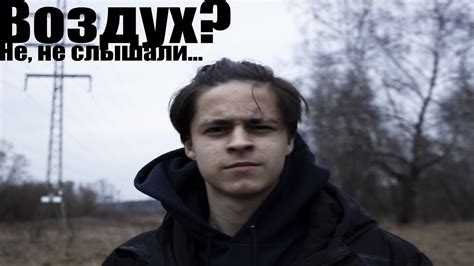 Воздух Обзор на воздух Youtube