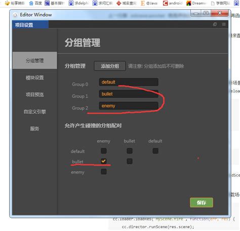 第14讲 敌机与子弹碰撞1 程序员聚集地