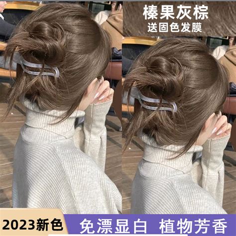 榛果灰棕色染发剂2024流行色免漂自己在家染发膏蜜茶棕植物盖白发 阿里巴巴