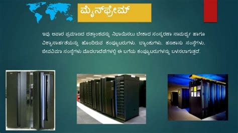 Basic Computer Knowledge In Kannada