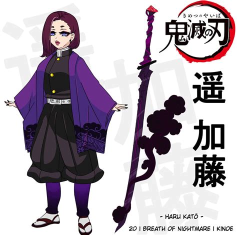 Kimetsu No Yaiba Ocharu Kato By Neko Kaneko On Deviantart