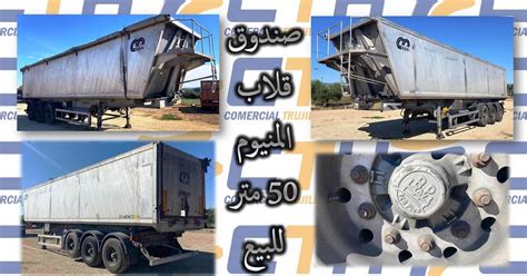 صندوق قلاب تريلا قلاب المنيوم 50 متر 3 دناجل بي بي موديل 2003 للبيع