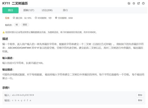 二叉树遍历(c语言版) Csdn博客 二叉树遍历(c语言版) Csdn博客
