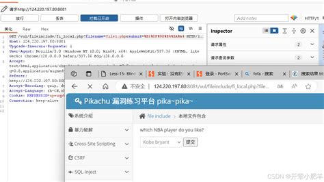 pikachu（文件包含）还没学懂 发个草稿存个档 csdn博客