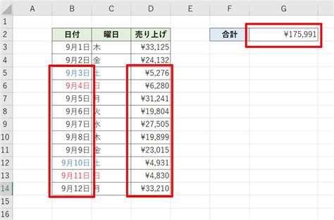 エクセルのsumif関数の使い方｜複数条件の設定など基本から応用まで リテラアップで仕事効率化