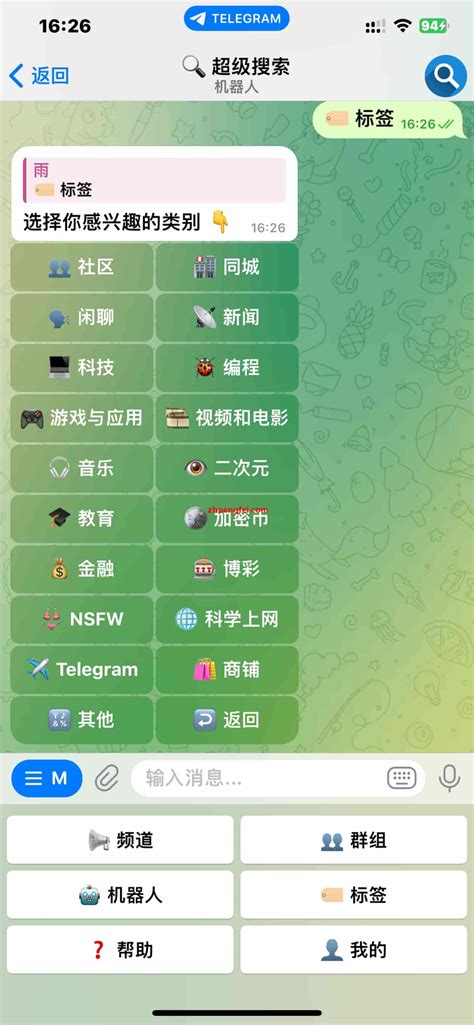 电报 Telegram 成人内容限制如何解决，并推荐搜索机器人，包含大量成人群组和频道