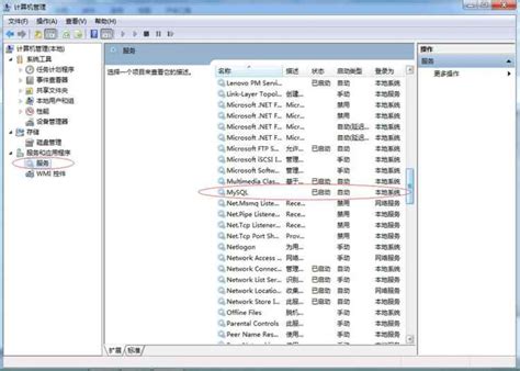 Mysql数据库mysql数据库卸载的完整步骤 Mysql教程 维易php培训学院