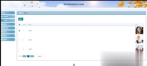 含文档ppt源码等 精品基于python实现的居家健身系统的设计与实现 Csdn博客