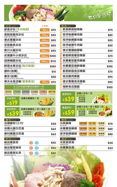 不只是沙拉│咖哩、沙拉 輕食專賣店│官方網站