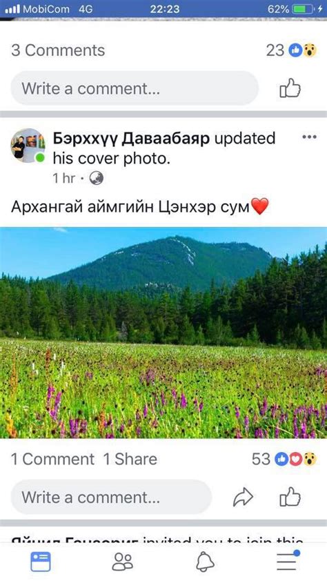Цэнхэрийн халуун усны баазууд